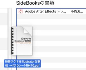 自炊した本をiPadで読む方法【SideBooks】 | やってみたログ
